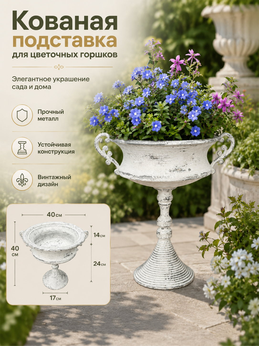 Персонализированная подставка для цветочных горшков из кованого железа, украшение сада