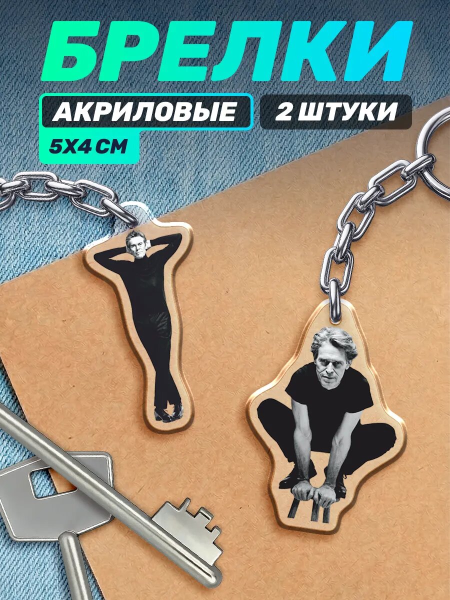 Бирка для ключей