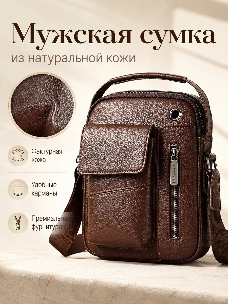 Сумка