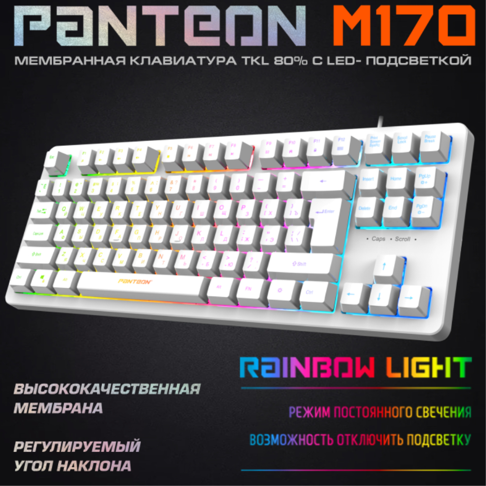Panteon M170 белая (PANTEON M170 White)