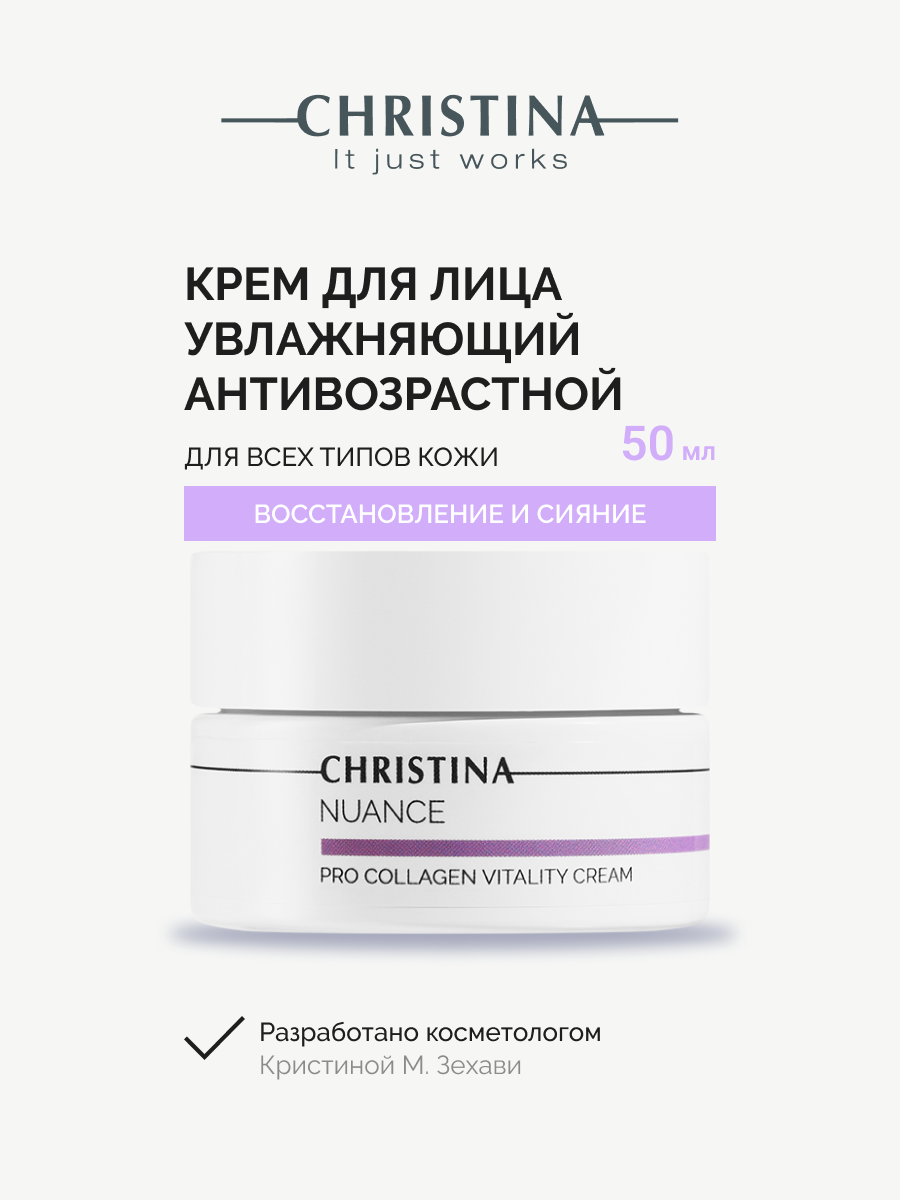 Nuance-Pro Collagen Vitality Cream - Возрождающий крем с коллагеном 50 мл