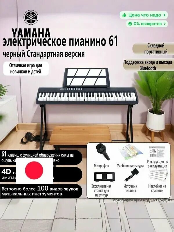 Синтезатор