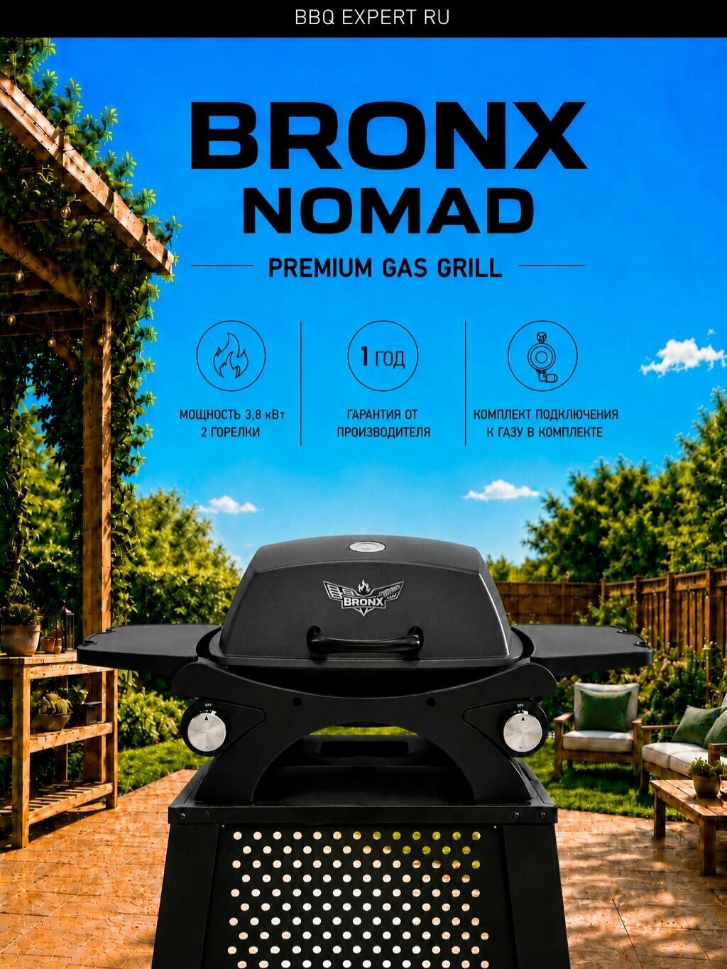 Газовый гриль барбекю BRONX NOMAD портативный уличный с чугунными решетками