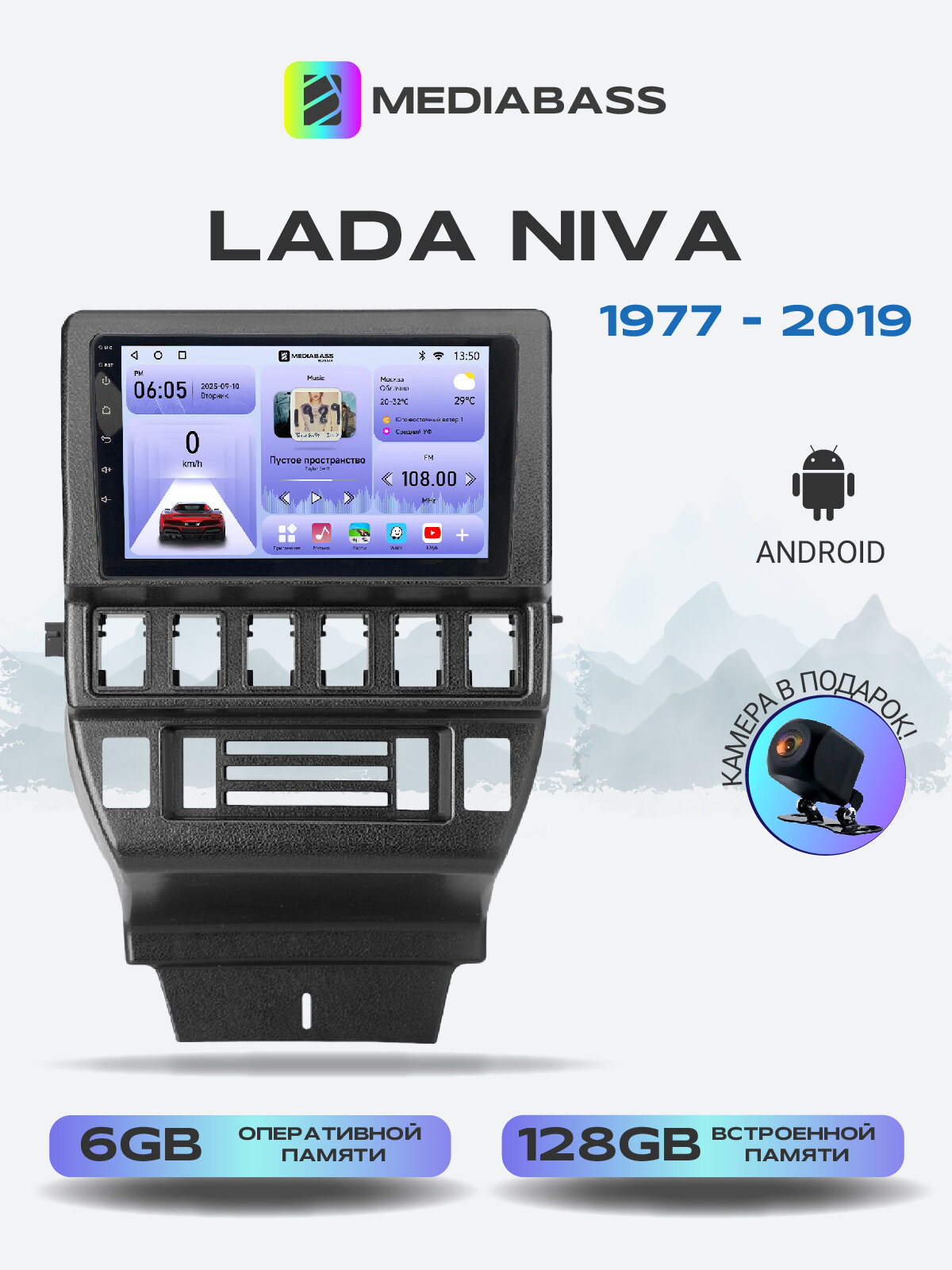 Магнитола для Lada Niva 1977-2019. Андроид магнитола, 6/128ГБ. Лада Нива