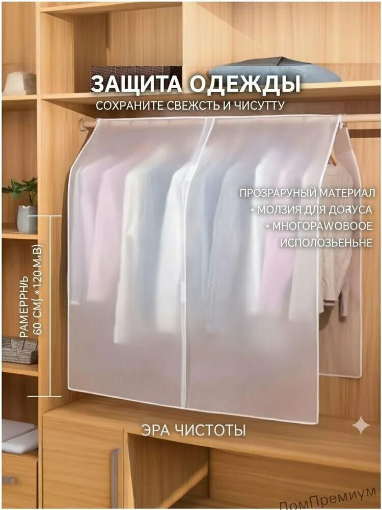Чехол для одежды yifufangchenzhao, 60 см х 120, 1 шт