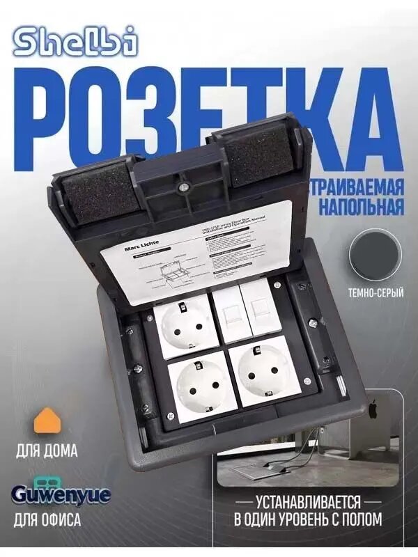 Розетки с люком встраиваемые в пол ПВХ