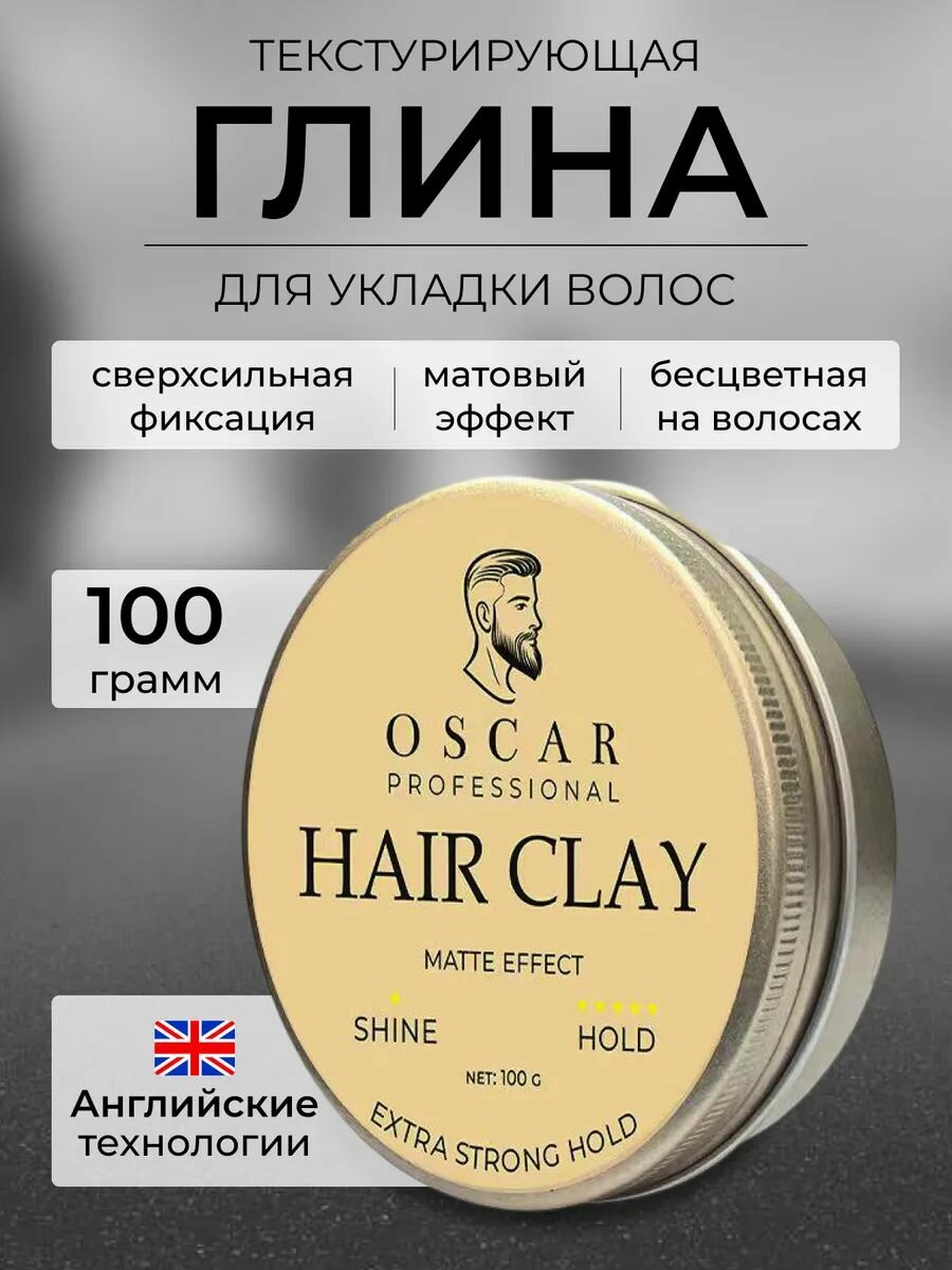 Oscar Professional Глина для волос, 100 мл