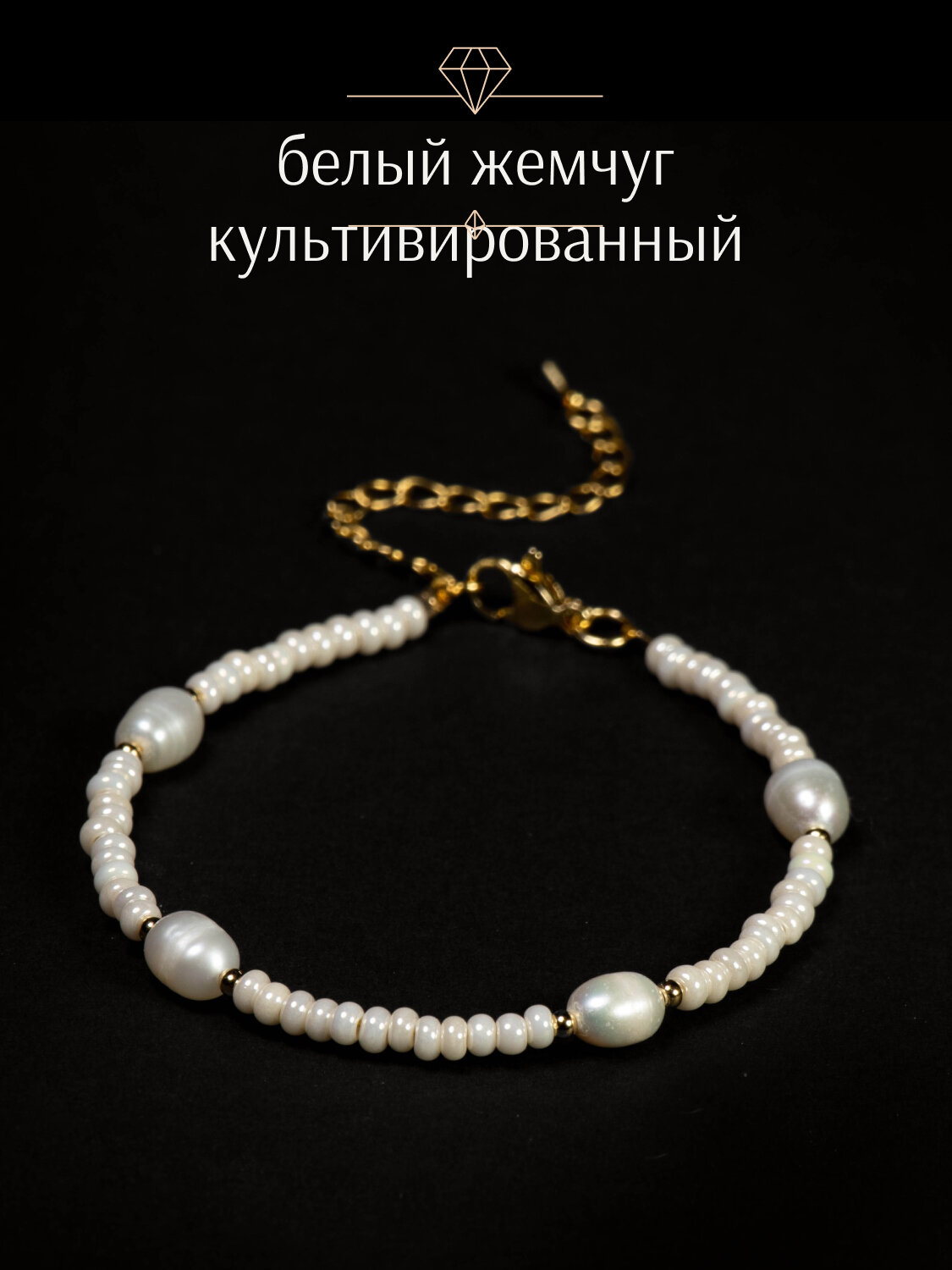 Эластичный браслет, жемчуг культивированный