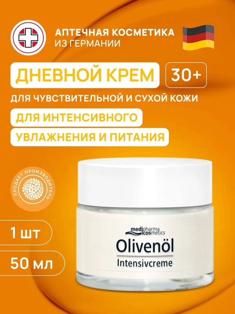 Дневной крем для сухой кожи лица интенсивный увлажняющий уход 30+ Olivenol Medipharma cosmetics, 50 мл
