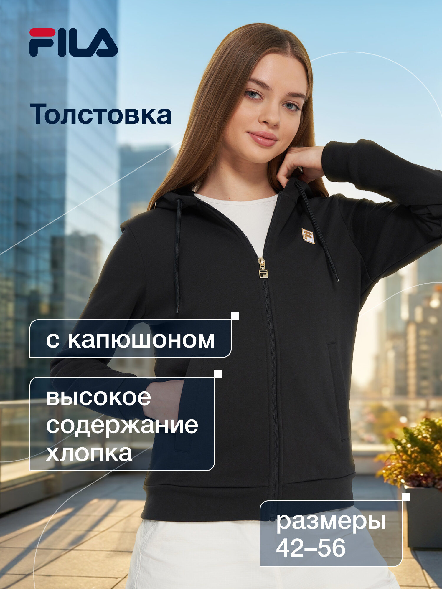 Толстовка