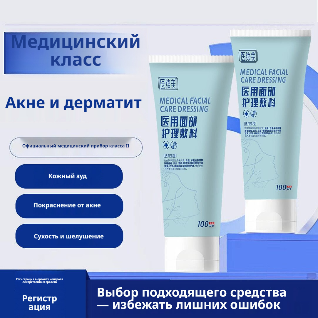 Иксимей · Устранение угрей, дерматита, зуда кожи, красных пятен от угрей, сухости и шелушения, а также красных пятен и зуда от угрей на лице JS