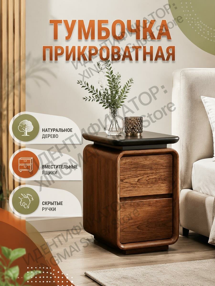 Прикроватная тумбочка лаконичного дизайна, практичная и функциональная, не занимает много места, идеальна для хранения личных вещей в спальной комнате