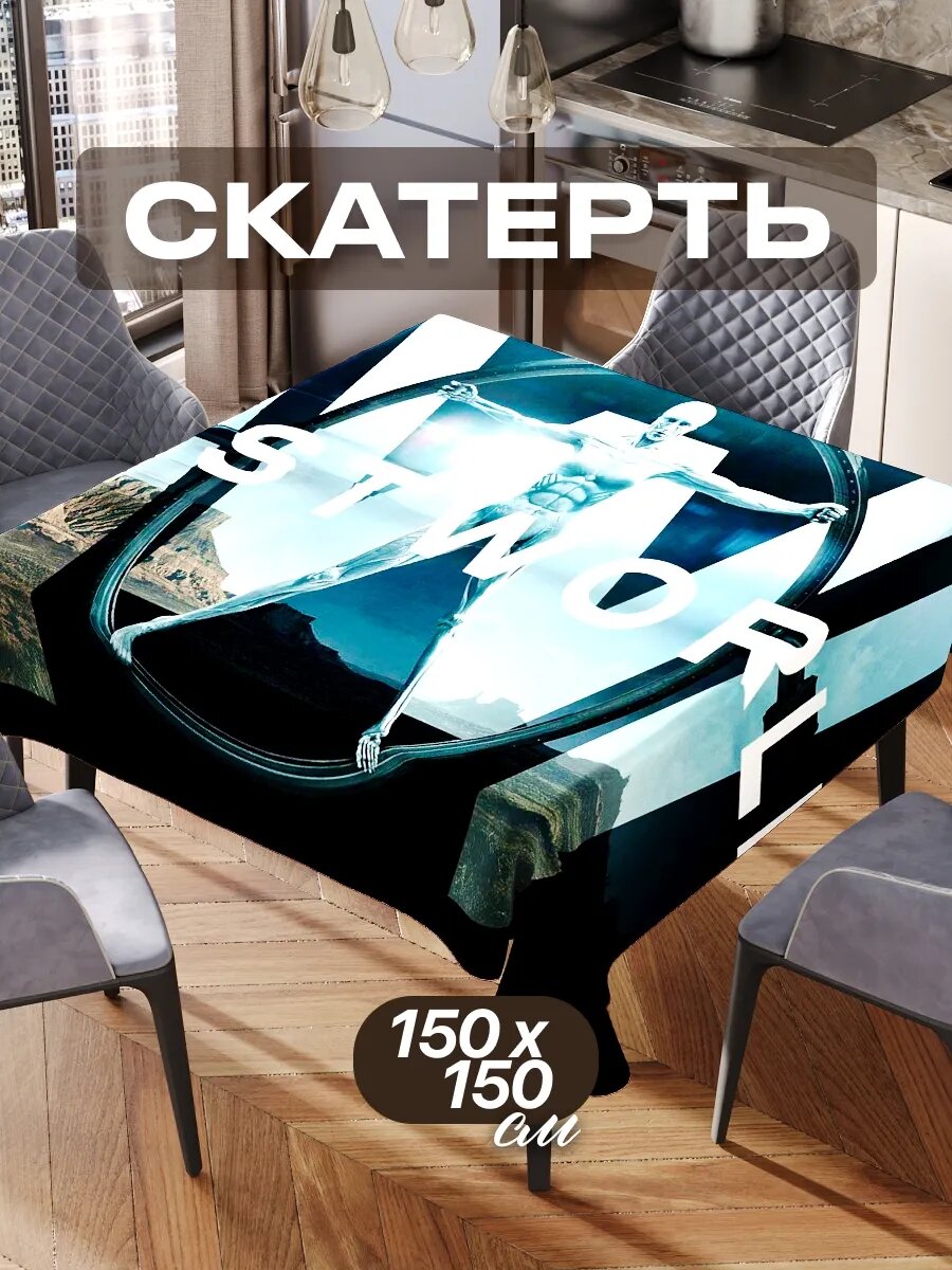 Скатерть на стол 150х150 текстильная для кухни дома