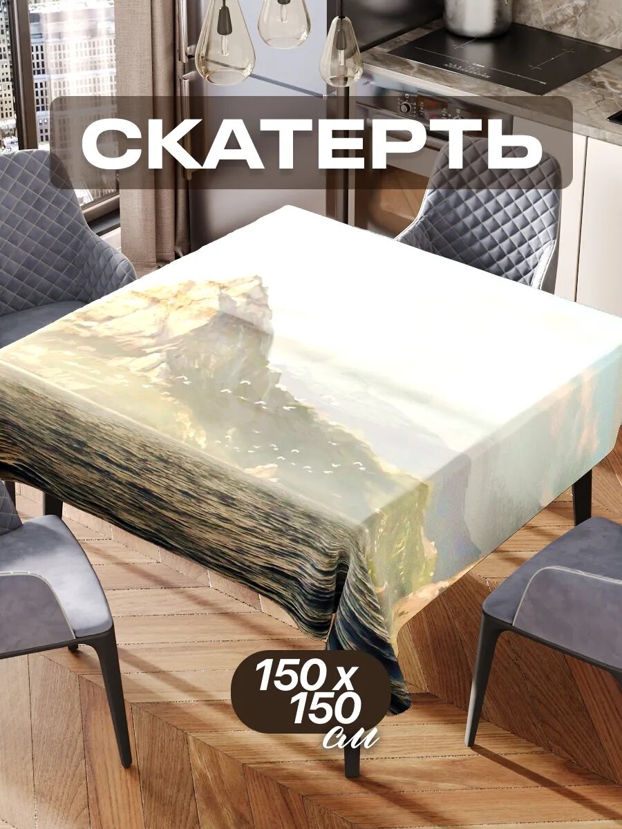 Скатерть на стол 150х150 текстильная для кухни дома