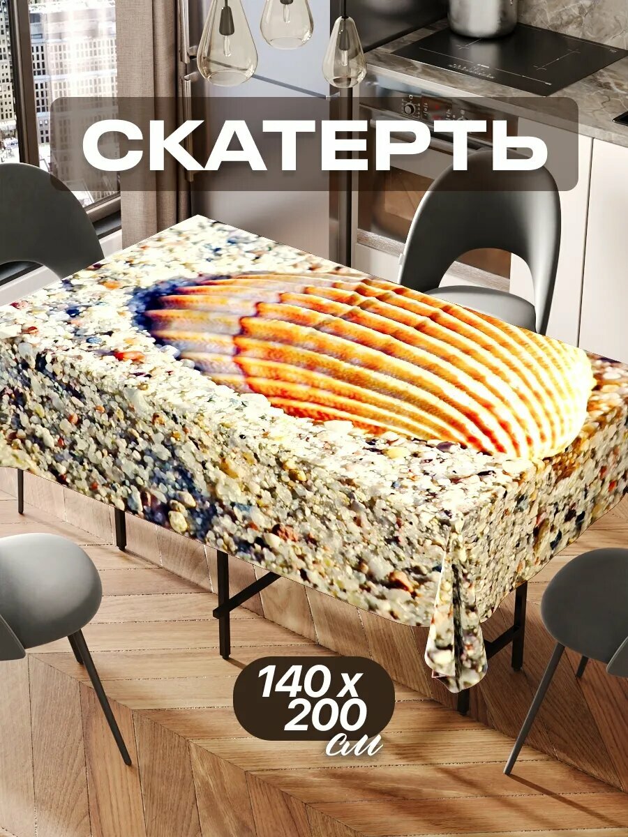 Скатерть на стол 140х200 текстильная для кухни дома