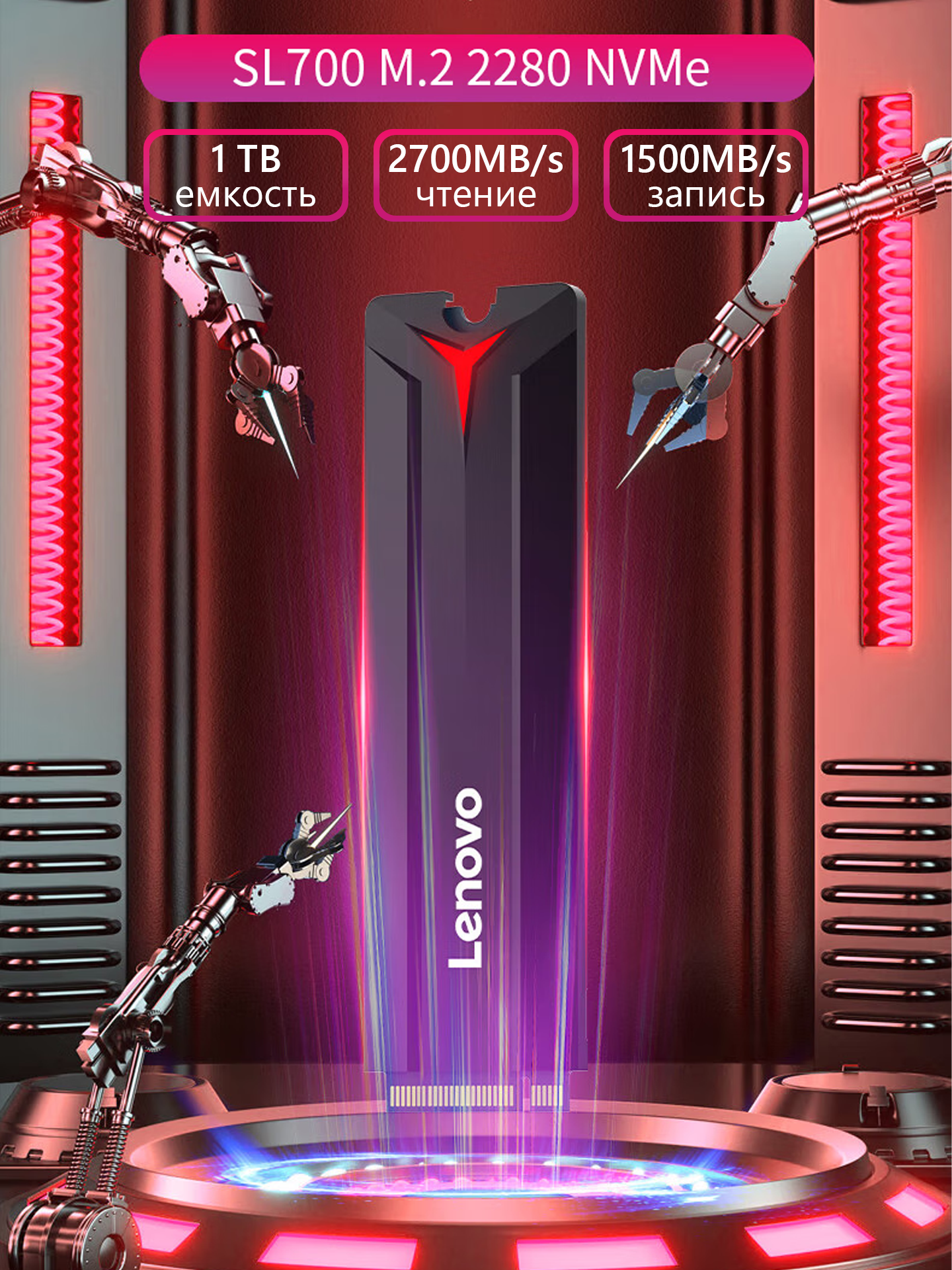 1TБ SSD NVMe M.2 2280 PCIe 3.0x4, чтение 2700 МБ/с, запись 1500 МБ/с (SL700 1TB)