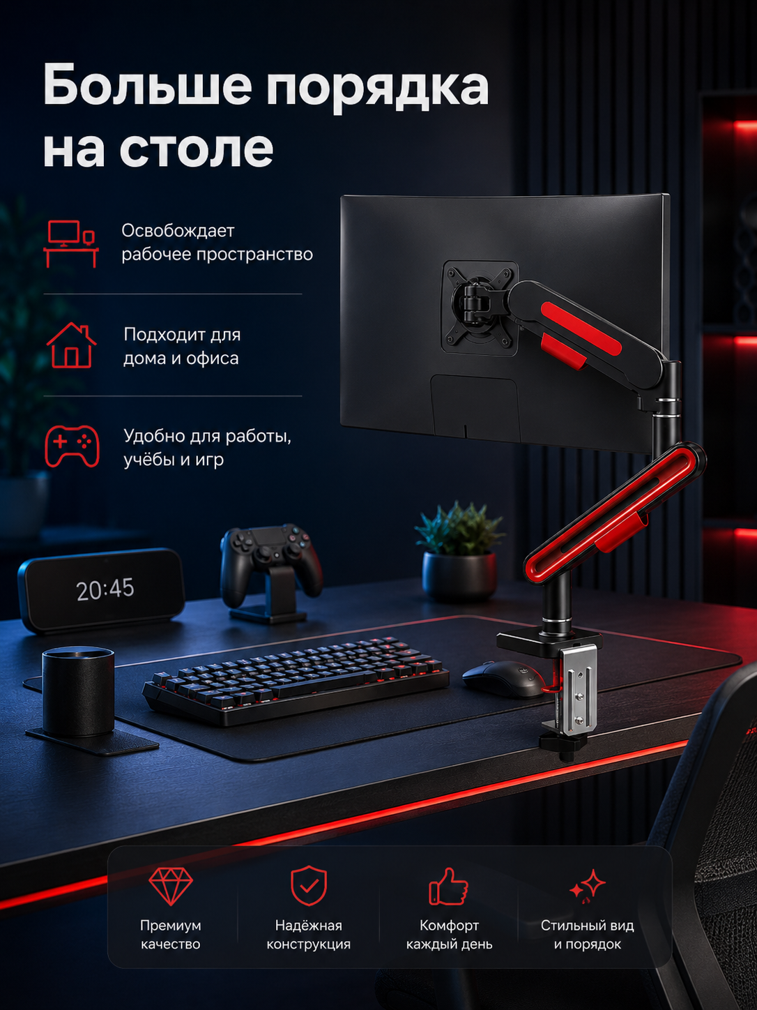 Эргономичный кронштейн для монитора на стол, мощный газлифт, крепление премиум, Черный, красный, Нагрузка- 10 кг