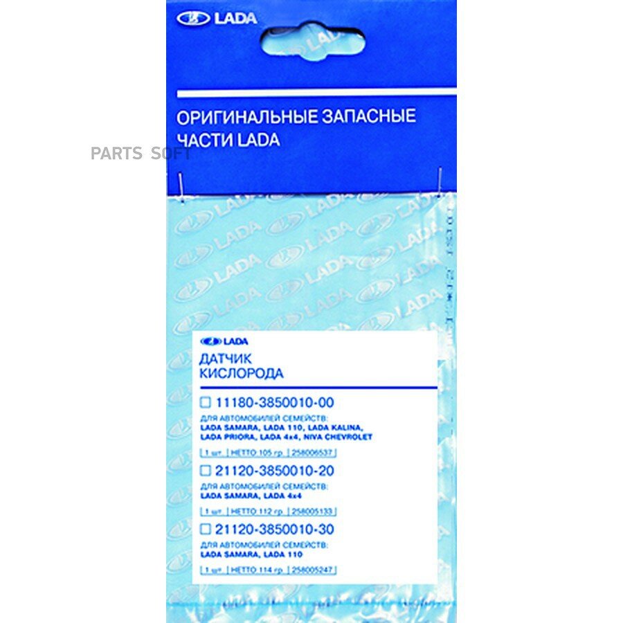 Датчик кислородный от официального дистрибьютора, LADA, артикул 21120385001030