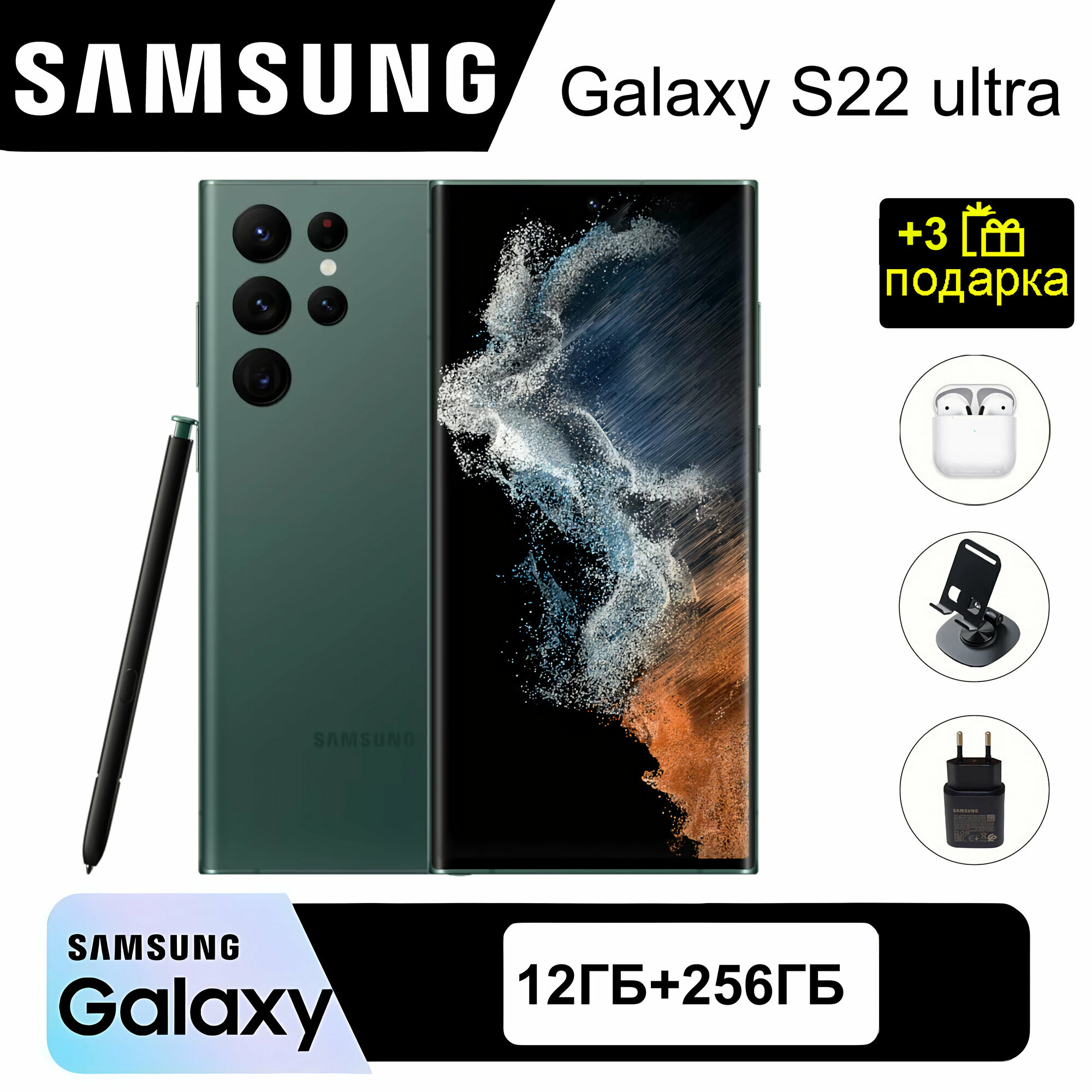 ОригиналOригинал Смартфон Samsung S22 Ultra 12/256GB ,12 ГБ ОЗУ, Зеленый