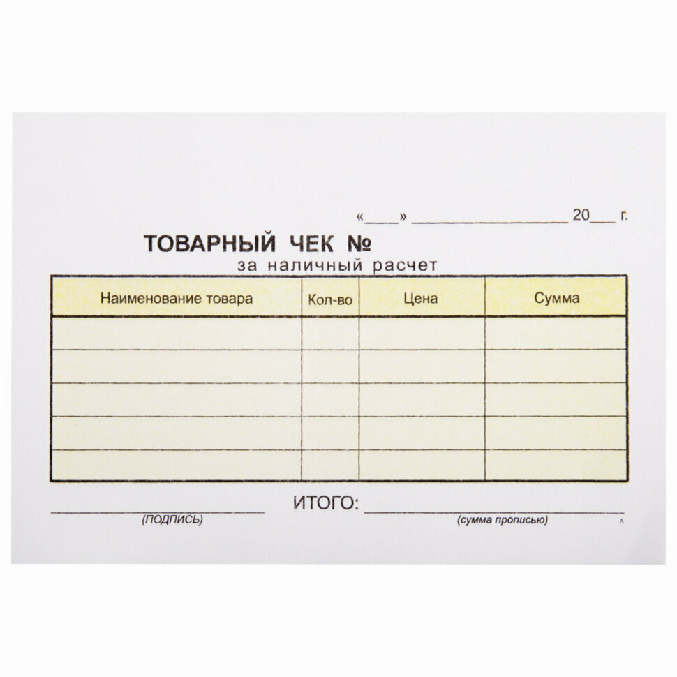 Бланк бухгалтерский, офсет, 2-слойный самокопирующийся, "Товарный чек", А6 (100х147 мм), спайка 50 шт, 130050, 130050