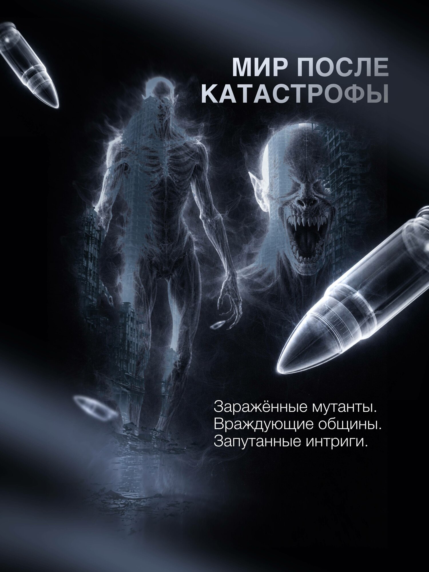 "Черный Белый" Ри Гува книга от издательства АСТ Миры Ри Гува — фото 1