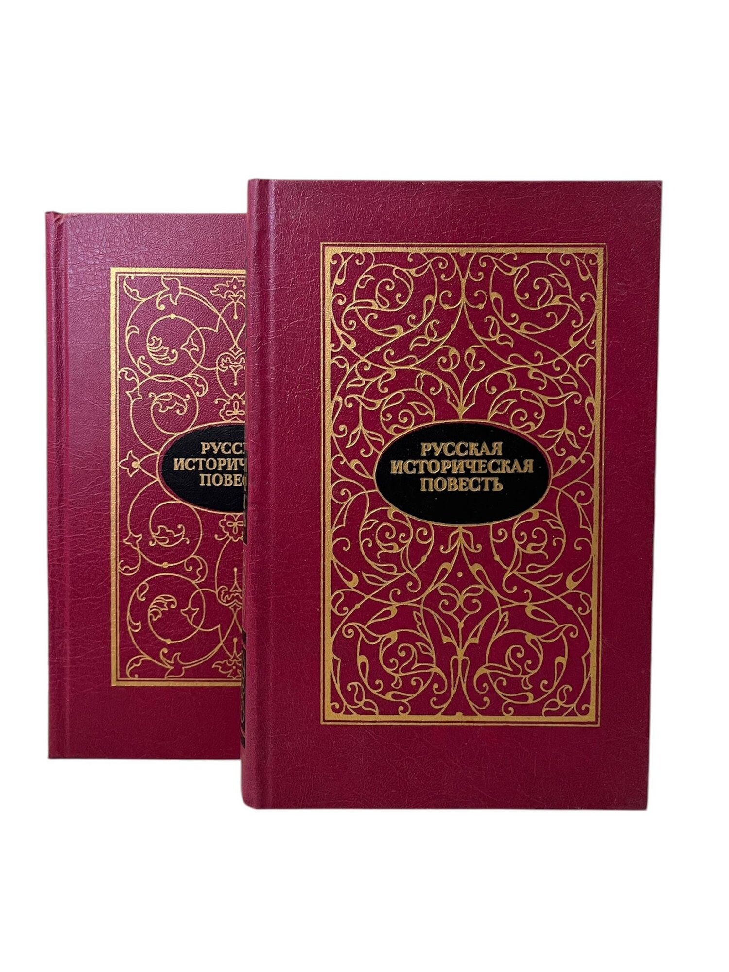 Русская историческая повесть. В 2 томах (комплект из 2 книг). Беляев Ю. 1988. Твердый переплет. 1550 стр