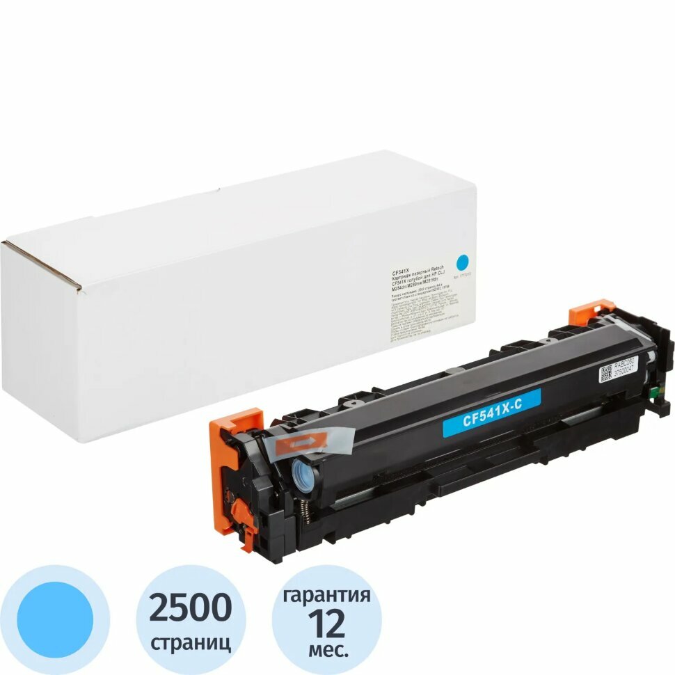 Картридж лазерный Retech CF541X гол. для HP CLJ M254dn/M280nw/M281fdn, 1773215