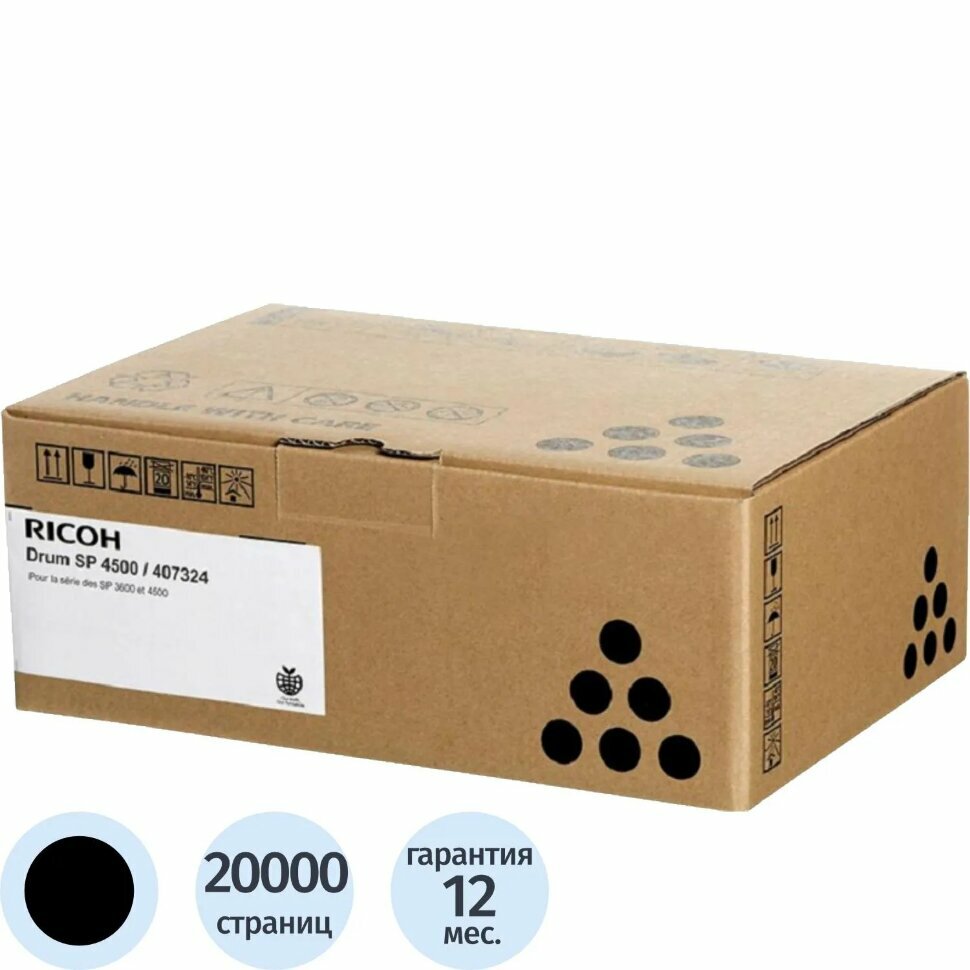 Драм-картридж Ricoh SP 4500 (407324) чер. для SP 3600/3610/4510, 655156