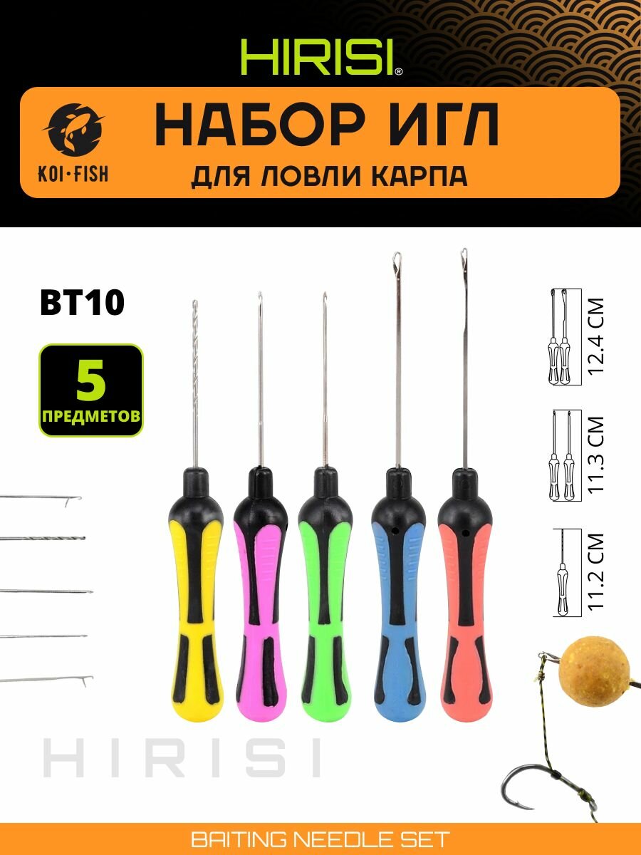 Набор монтажных рыболовных инструментов (BT10) для карповой ловли карповый монтаж монтажный набор
