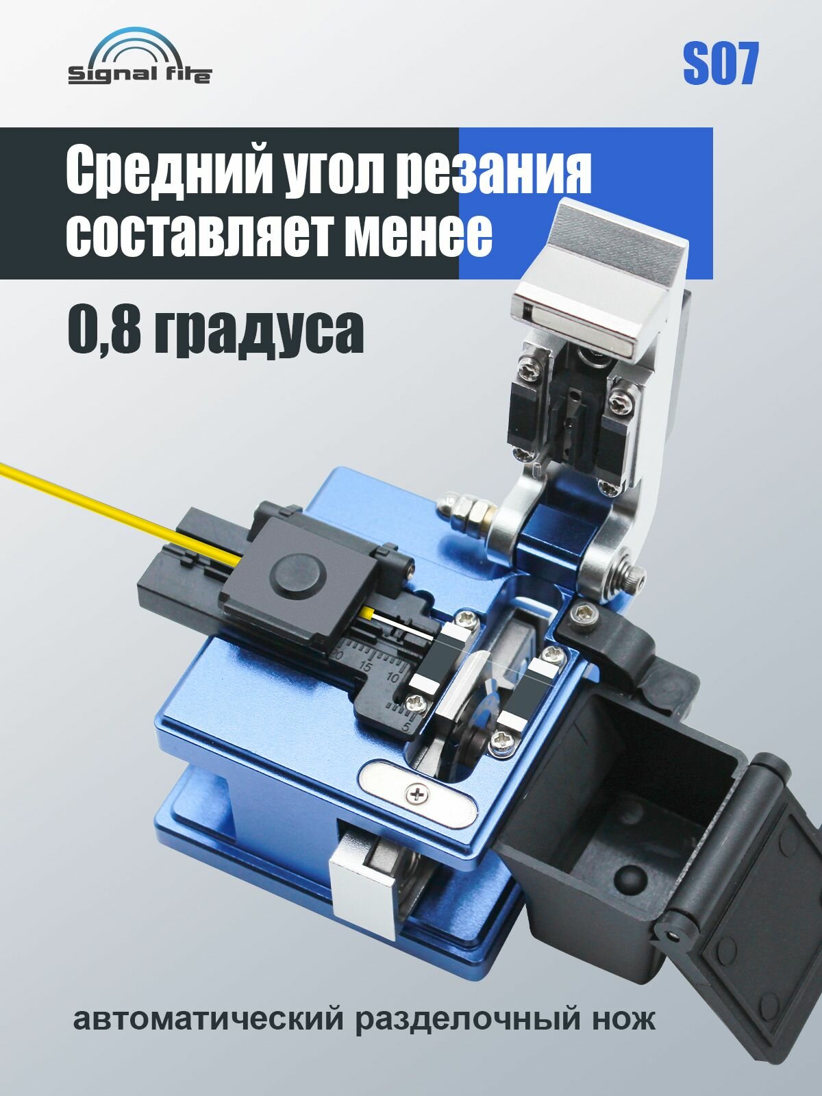 Кабелерез, нуск — фото 1