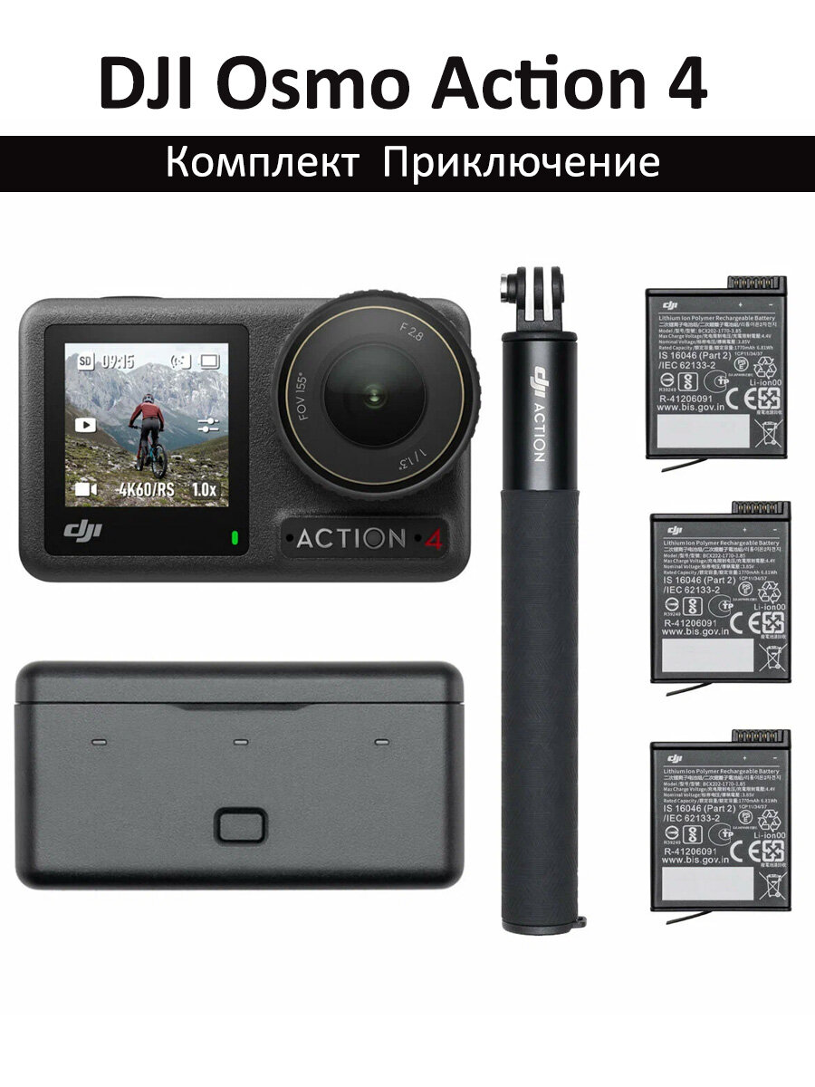 Экшн-камера DJI Osmo Action 4 Adventure Combo,1,3-дюймовый датчик, водонепроницаемый 4K/120fps