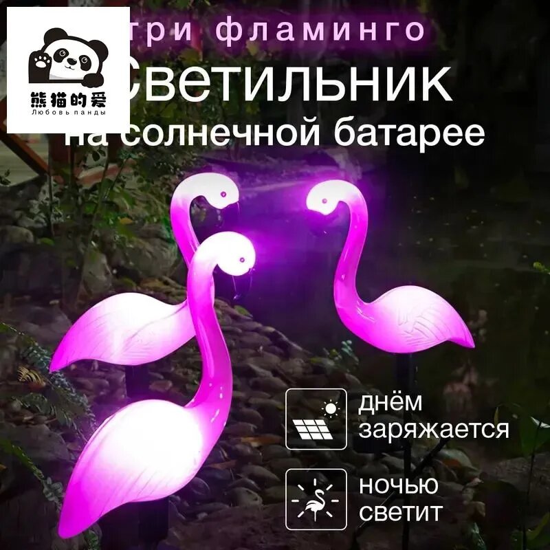 Уличный светильник, 1.2W, количество ламп:3шт