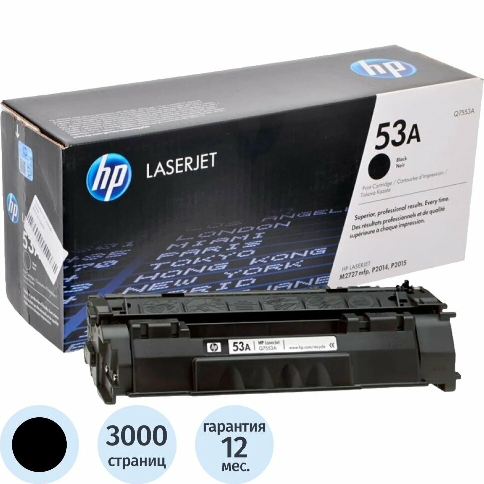 Картридж лазерный HP 53A Q7553A чер. для LJ P2014/P2015, 81633