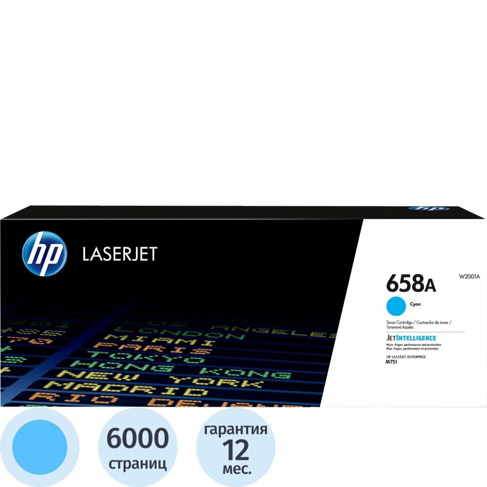 Тонер-картридж HP 658A W2001A гол. для CLJ Enterprise M751, 1064195