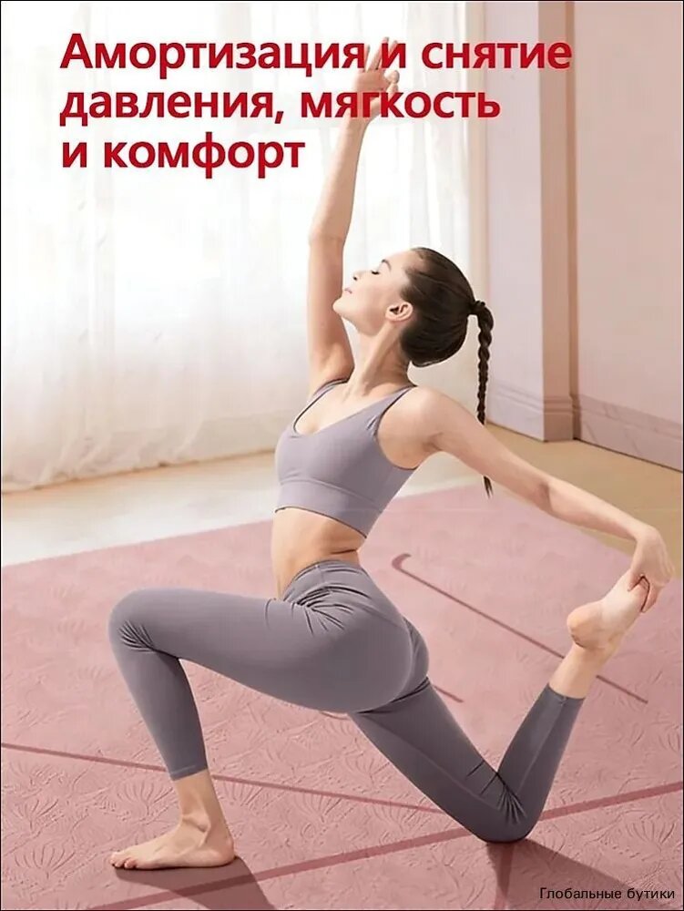 Коврик для йоги — фото 1