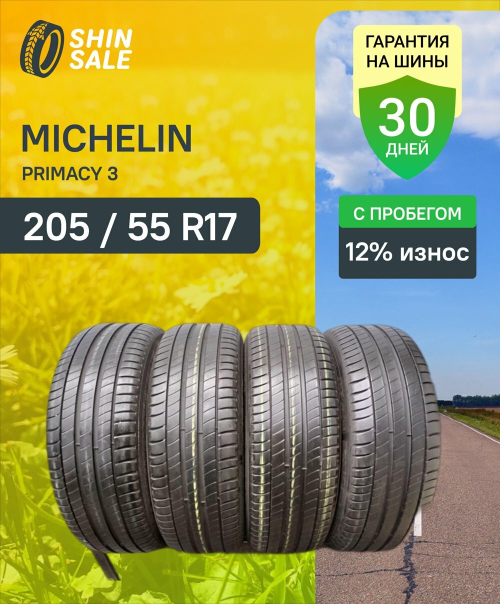 Летние БУ шины Michelin Primacy 3 205/55 R17 12.0% износ VIRT0016908