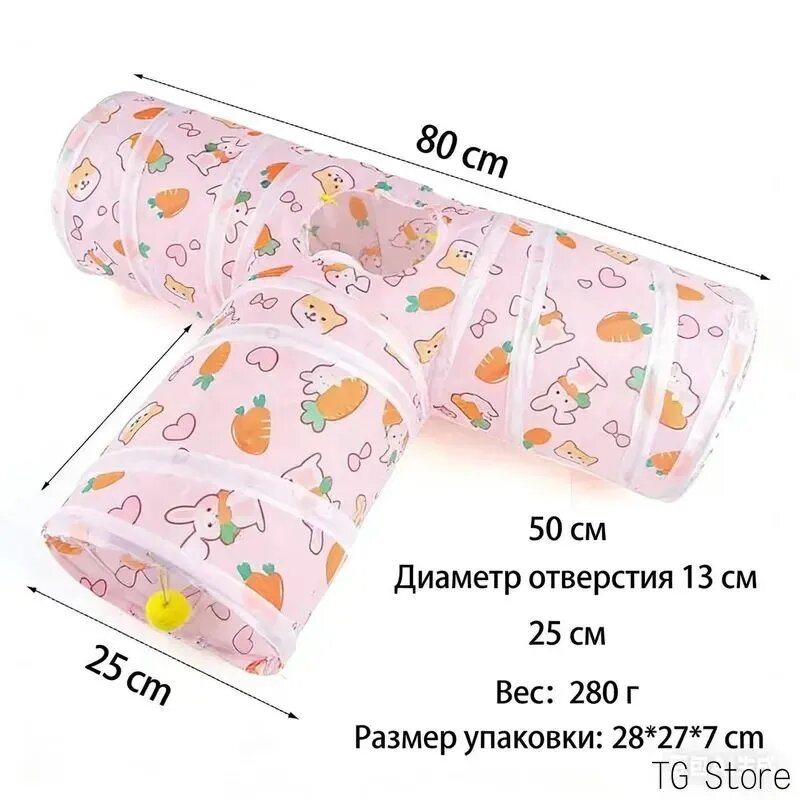 Тоннель для животных