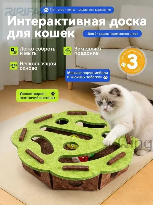 Развивающая игрушка-лабиринт для кошек, круглая фетровая коробка с 3 шариками