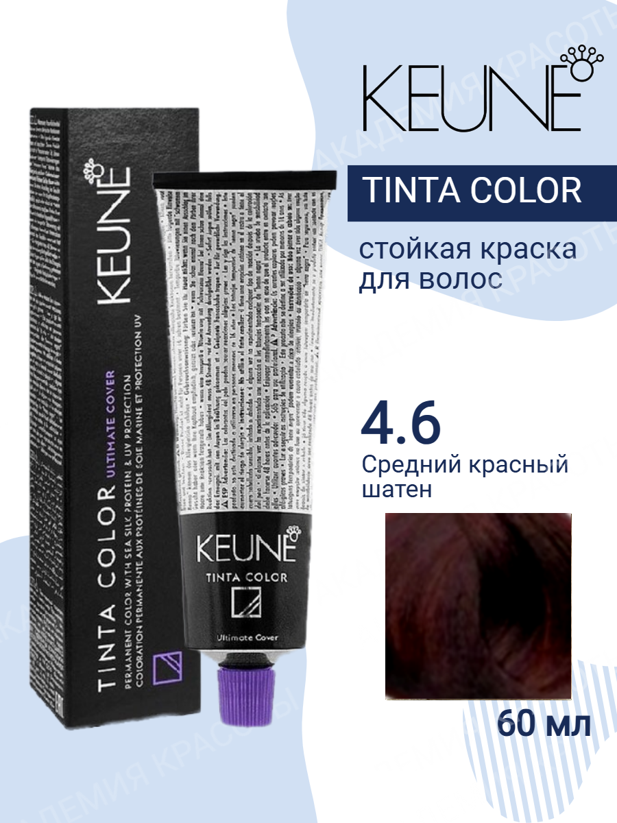 Keune Tinta Color 4.6 Перманентный краситель - Стойка краска для волос Средний красный шатен 60 мл