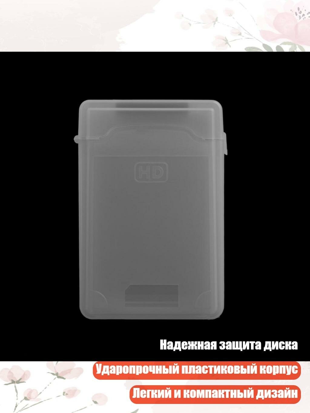 Защитный бокс для HDD 3,5″, Серый
