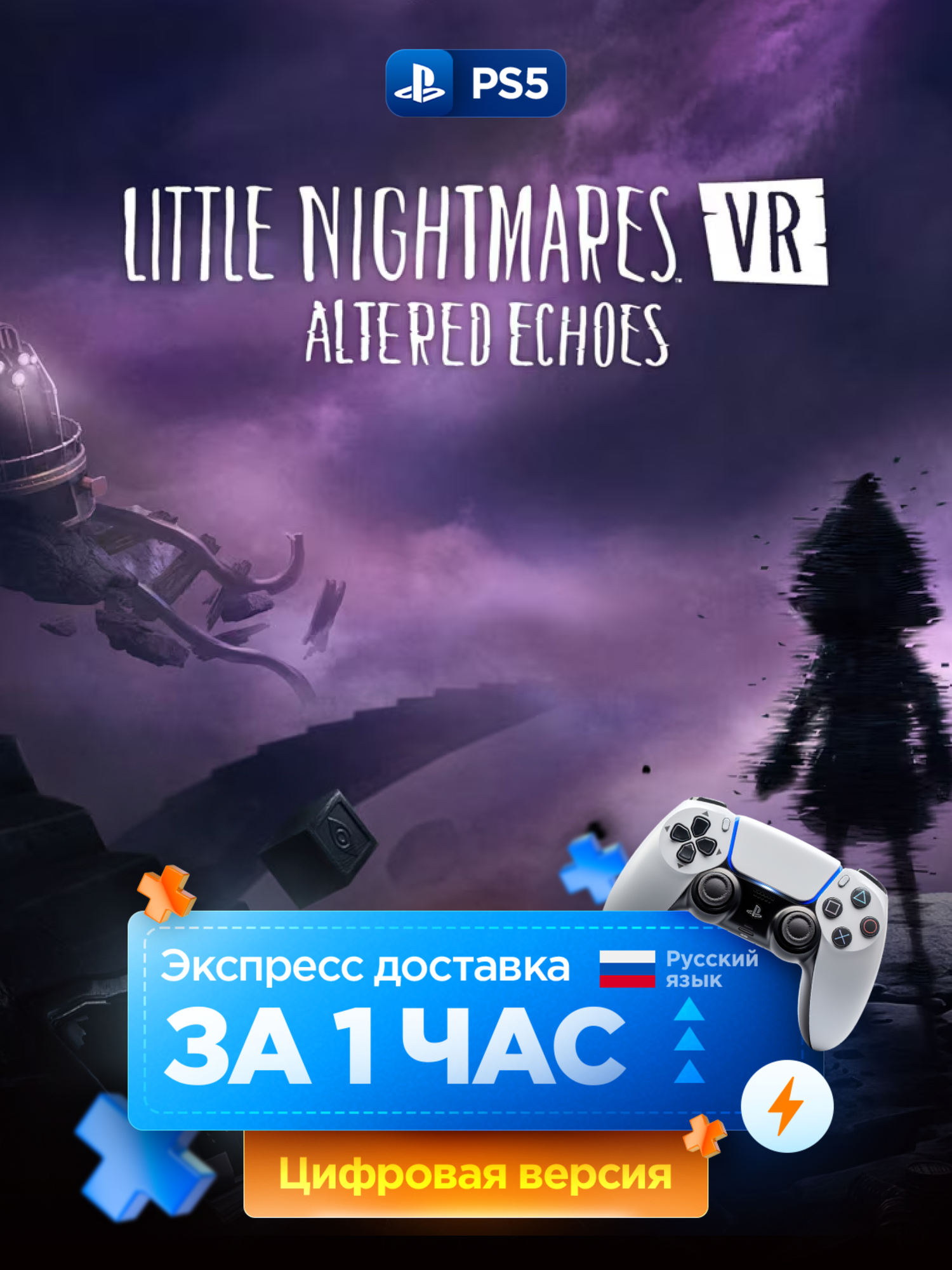 Игра Little Nightmares VR: Altered Echoes для PS5, русские субтитры и интерфейс | PS5