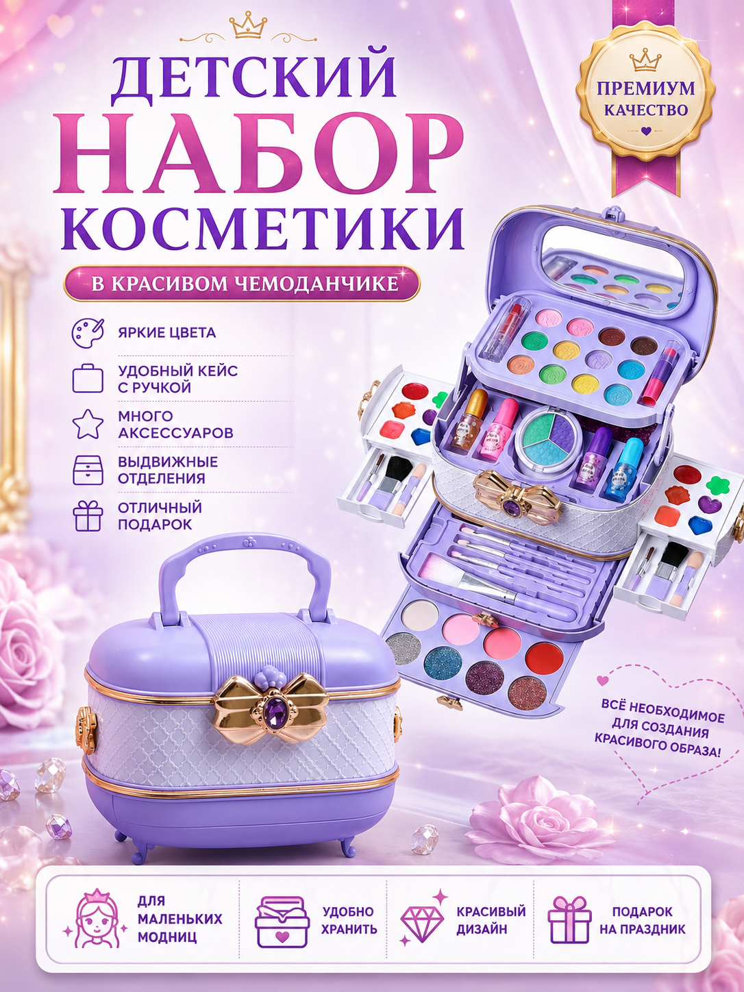 Детский косметический набор лака для ногтей Принцесса в подарочной упаковке (эксклюзивный подарок для девочек)
