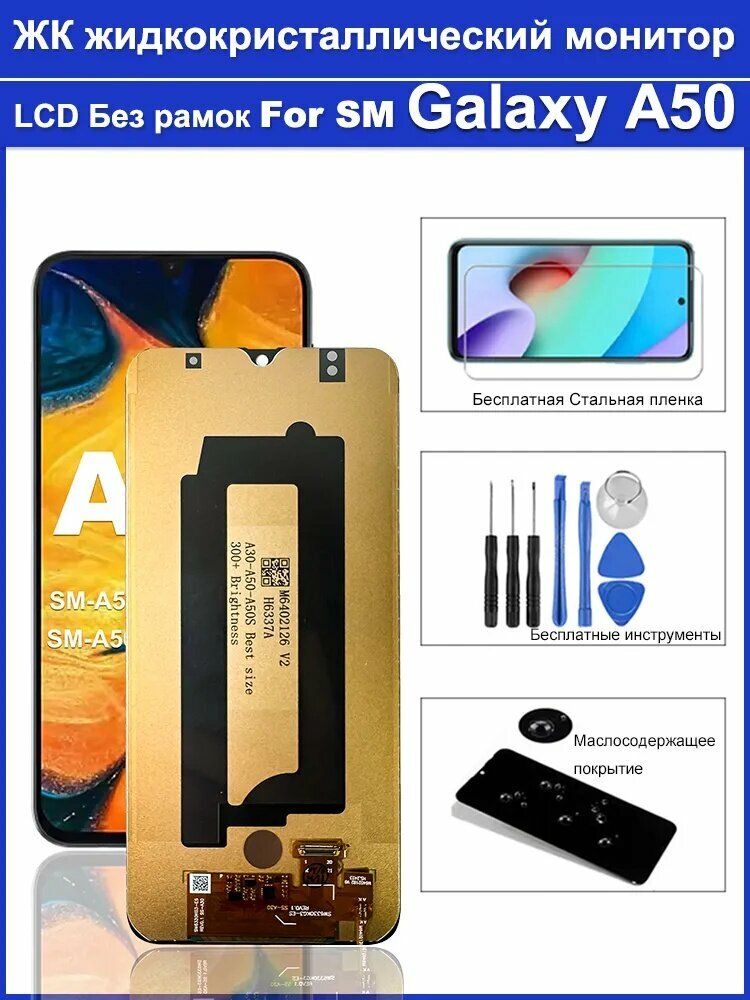 Для дисплея SAMSUNG Galaxy A50 LCD A505 LCD SM-A505F SM-A505U Сенсорный экран Цифровщик сборки для дисплея дисплея сменных частей