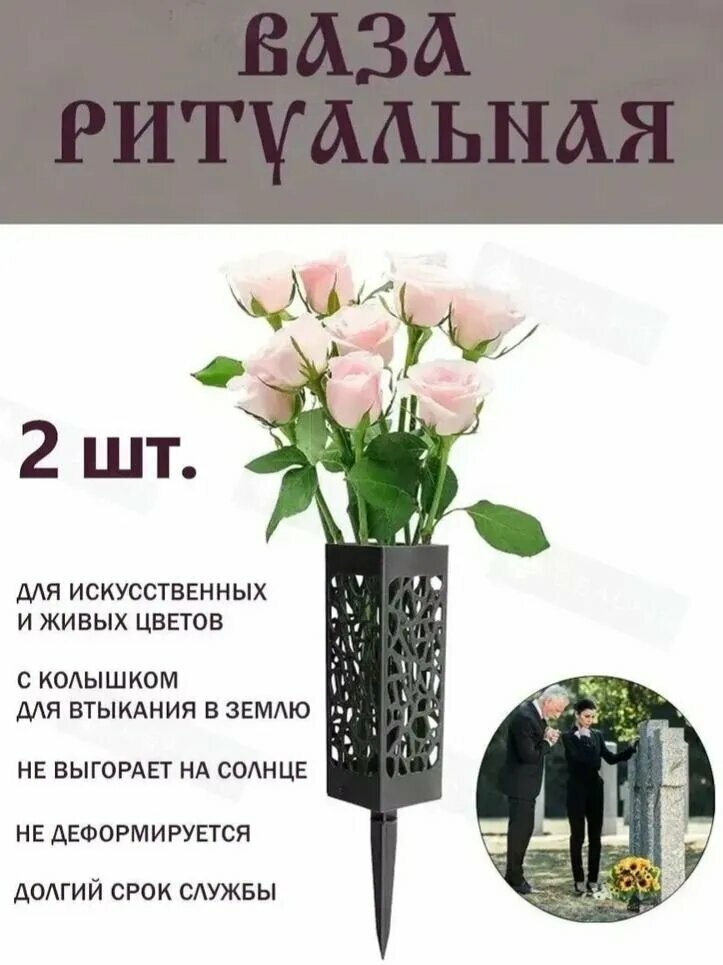 Полая ритуальная ваза, квадратные ногти, черный цвет.2 шт.