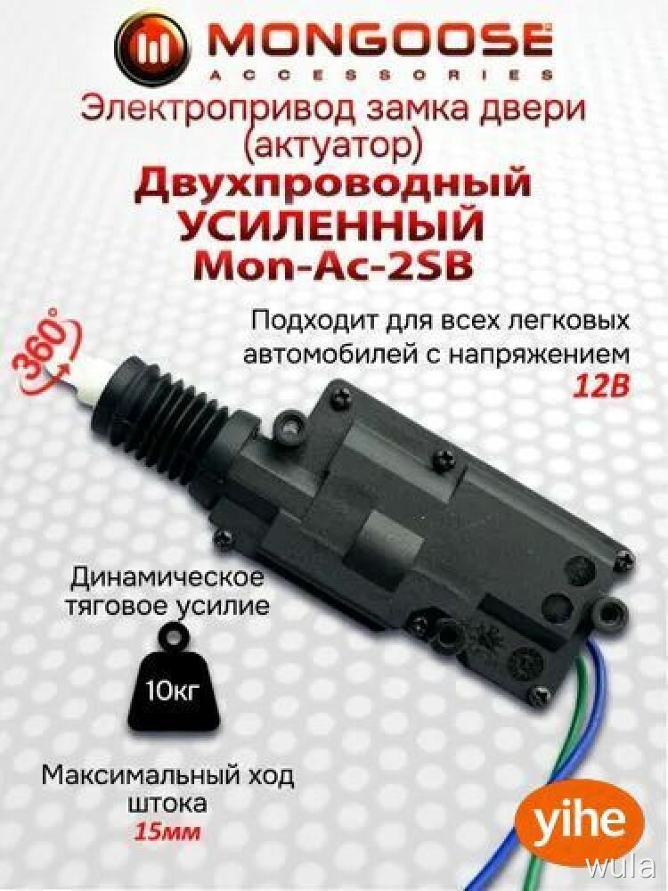 Механический блокиратор