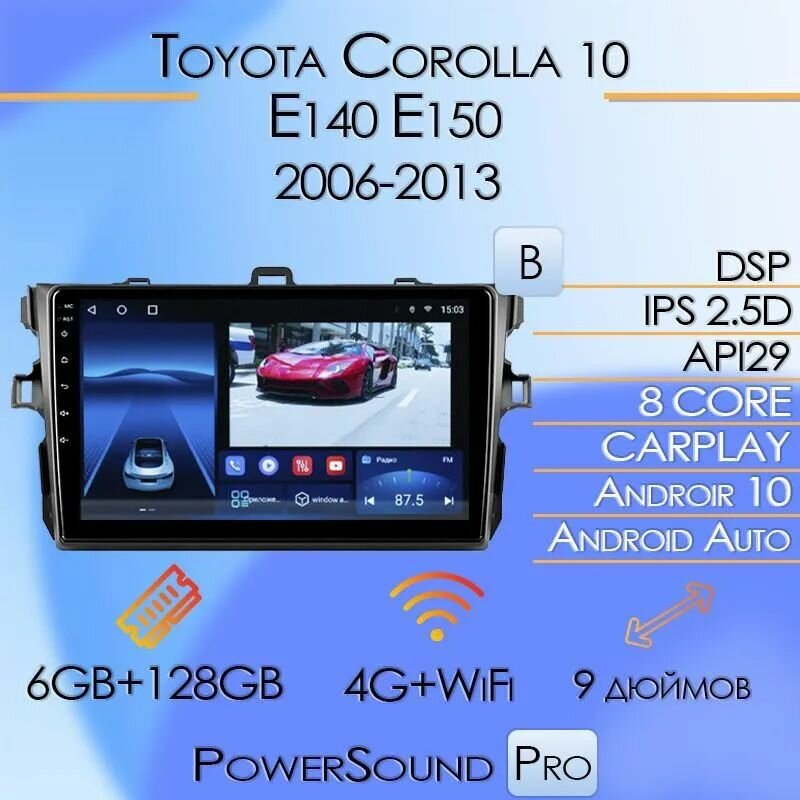 Штатная магнитола PowerSound Pro/6+128GB/для Toyota Corolla 10 E140/ E150 / Тойота Королла 10 Е140/ Е150/ магнитола Android 10/2din/ головное устройство/ мультимедиа/