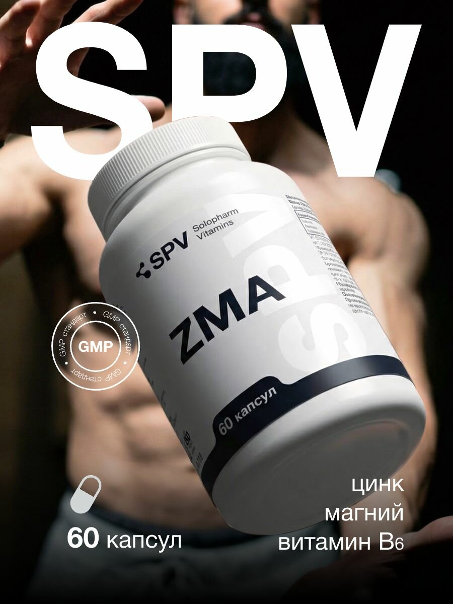 ZMA, бустер тестостерона для мужчин, для восстановления и роста мышц, SPV , 60 капсул