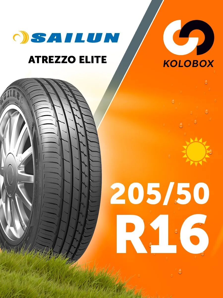 Шины летние 205/50R16 87V Atrezzo Elite