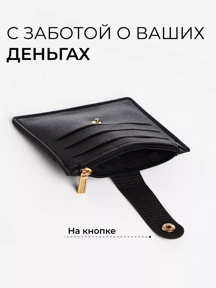 Картхолдер , фактура матовая, черный — фото 1