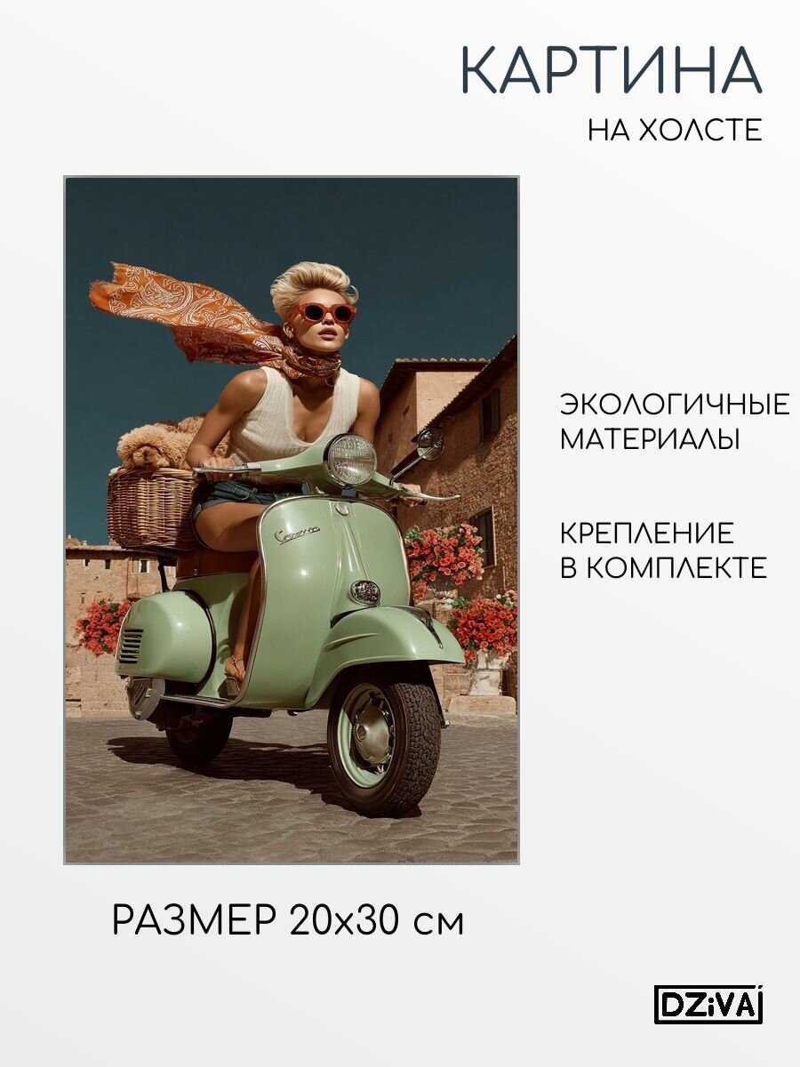 Картина на холсте Женщина на самокате и корзина 20x30 см